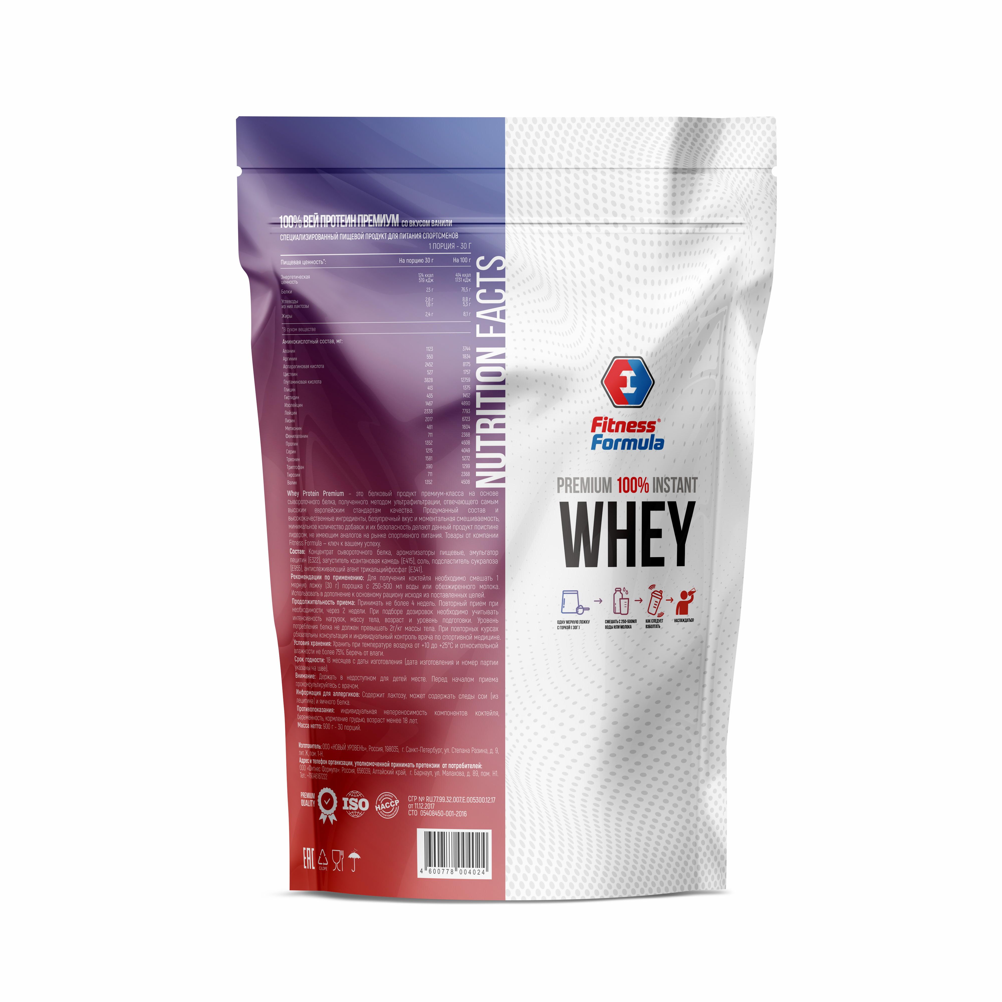 Fitness Formula 100% Whey Protein Premium, 900 грамм - купить в ...